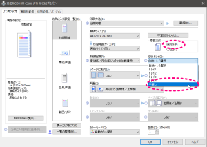 RICHO手差し印刷 | RURi tec