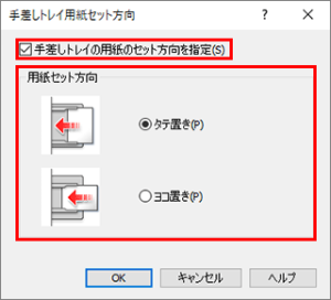 RICHO手差し印刷 | RURi tec