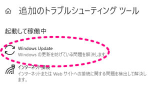 『BITS サービスに問題があります』が解決しました。 | RURi tec