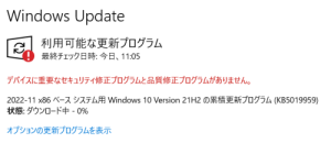 『BITS サービスに問題があります』が解決しました。 | RURi tec