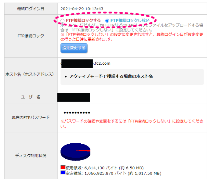 FFFTPでFC2のサーバーに入れない！ | RURi tec