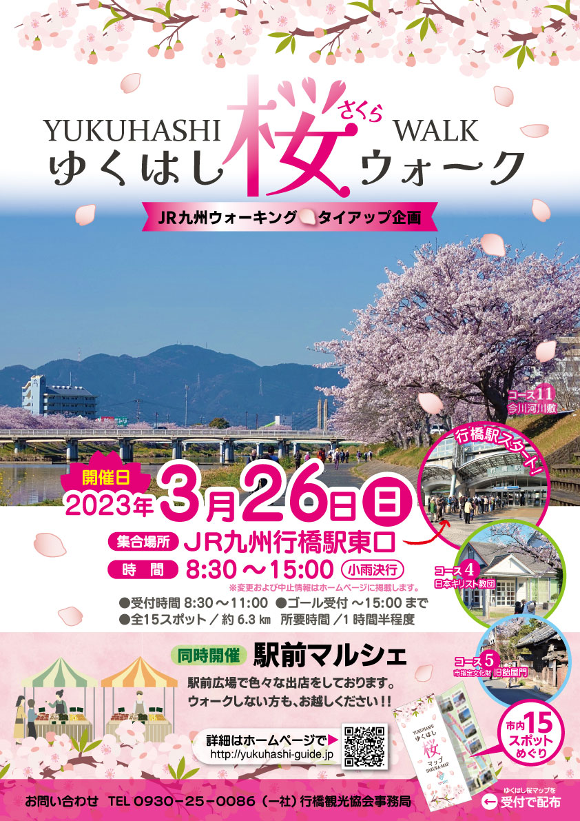 地域イベントの動画作成 | RURi tec