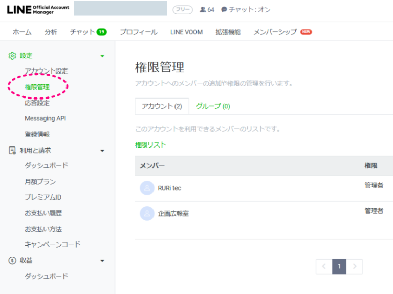 LINE公式アカウントのプロフィール画像 | RURi tec