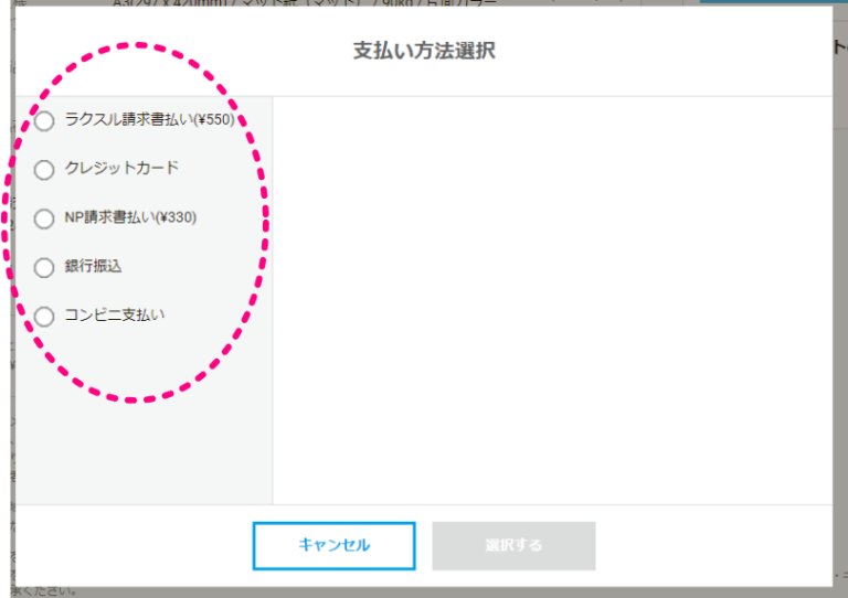 [図解]ラクスル発注手順2023 | RURi tec