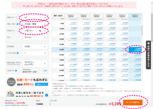 [図解]ラクスル発注手順2023 | RURi tec
