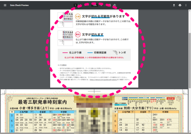 [図解]ラクスル発注手順2023 | RURi tec