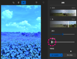 [簡単]Windowsだけで写真を明るくする！ | RURi tec