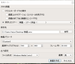 [備忘録]GoogleEarthで動画を出力する | RURi tec