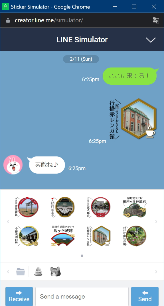 ご当地LINEスタンプに挑戦 | RURi tec