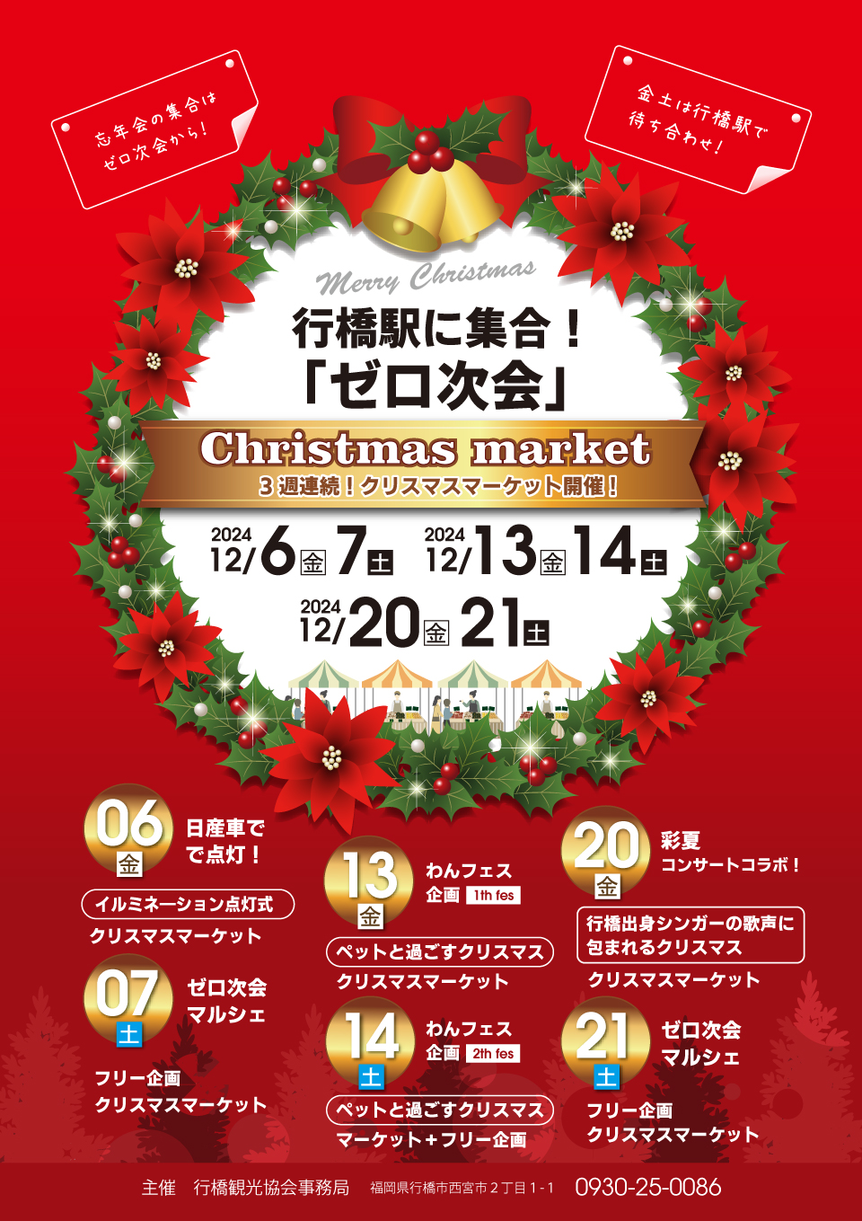 RURi tec | WEB活動をご支援します